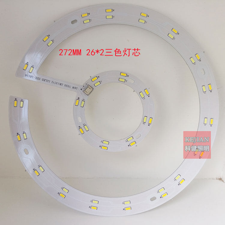 272MM LED卧室吸顶灯三色变光灯芯大功率2B24C双圈光源镇流器_虎窝淘
