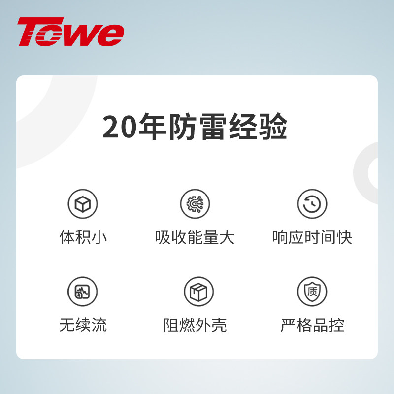 TOWE同为48V60V120V170V220V单项二级2P低压交直流电源防雷防浪涌_虎窝淘