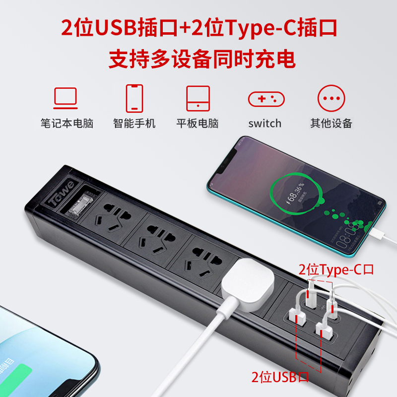 TOWE同为65W智能快充插座插线板插排接线板Type-c口+USB+10A插孔_虎窝淘