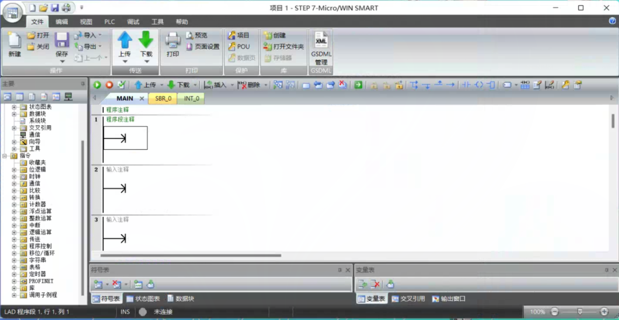 西门子PLC编程软件S7-200SMART V2.0 2.5 2.6 V2.7中文版安装教程_虎窝淘