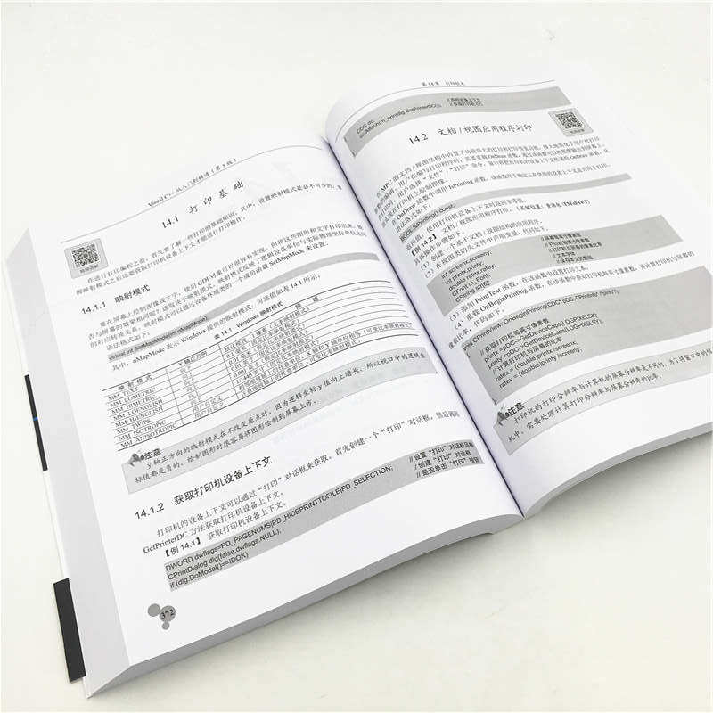 Visual C++从入门到精通第5版第五版明日科技语言程序设计艺术书程序员入门书计算机软件电脑编程入门零基础自学教程参考书_虎窝淘