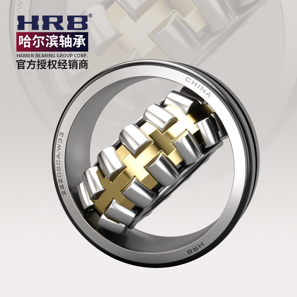 HRB双列调心滚子轴承22313 CA K旧型号53613H尺寸100*180*46mm_虎窝淘