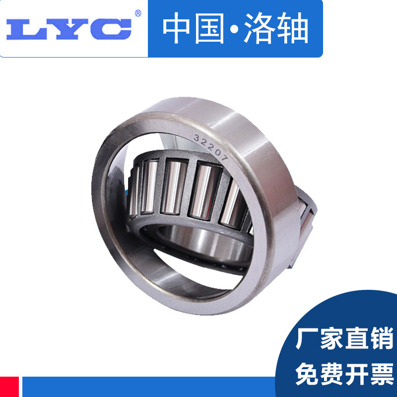 LYC圆锥滚子轴承 LM11749/10 11949/10 12649/10 12749/10_虎窝淘