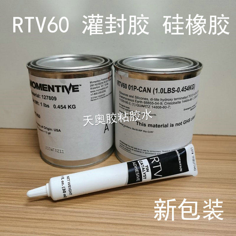 迈图RTV88硅氧烷弹性硅胶RTV60/RTV31双组份AB变压器灌封胶水_虎窝淘