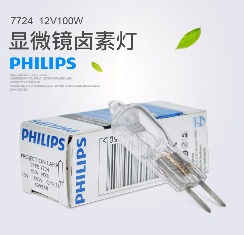 飞利浦PHILIPS PROJECTION LAMP TYPE 7724 EVA 12V100W GY6.35_虎窝淘