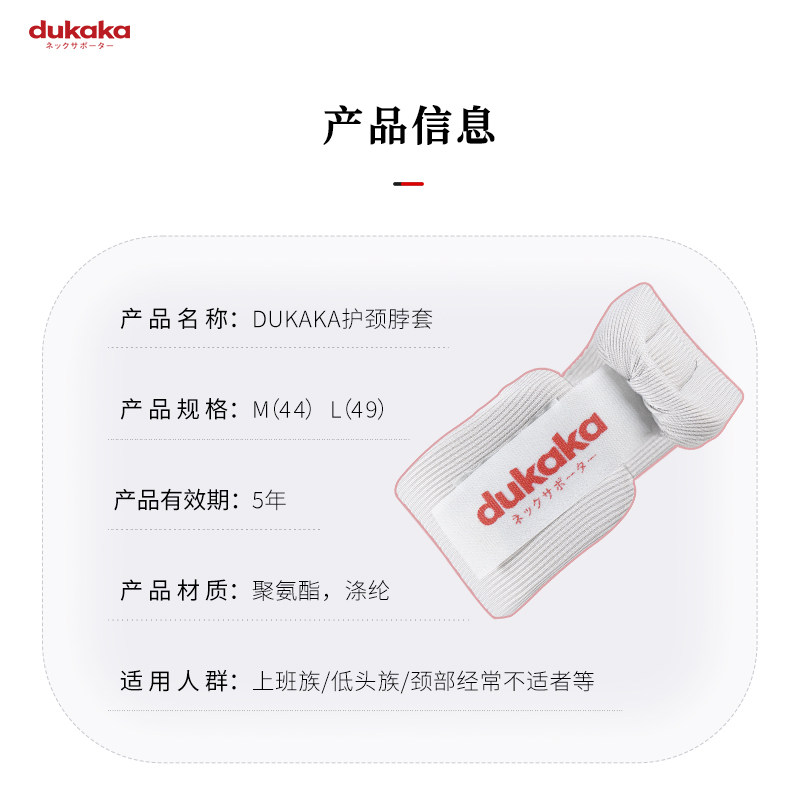 低头救星丨DUKAKA杜卡卡防低头护颈脖套颈托颈枕防颈纹可换洗_虎窝淘