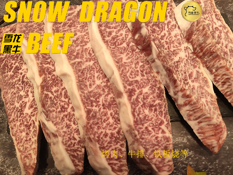 雪龙和牛腹心肉3A 500g雪花原切非腌制牛小排烤肉牛排铁板烧包邮_虎窝淘