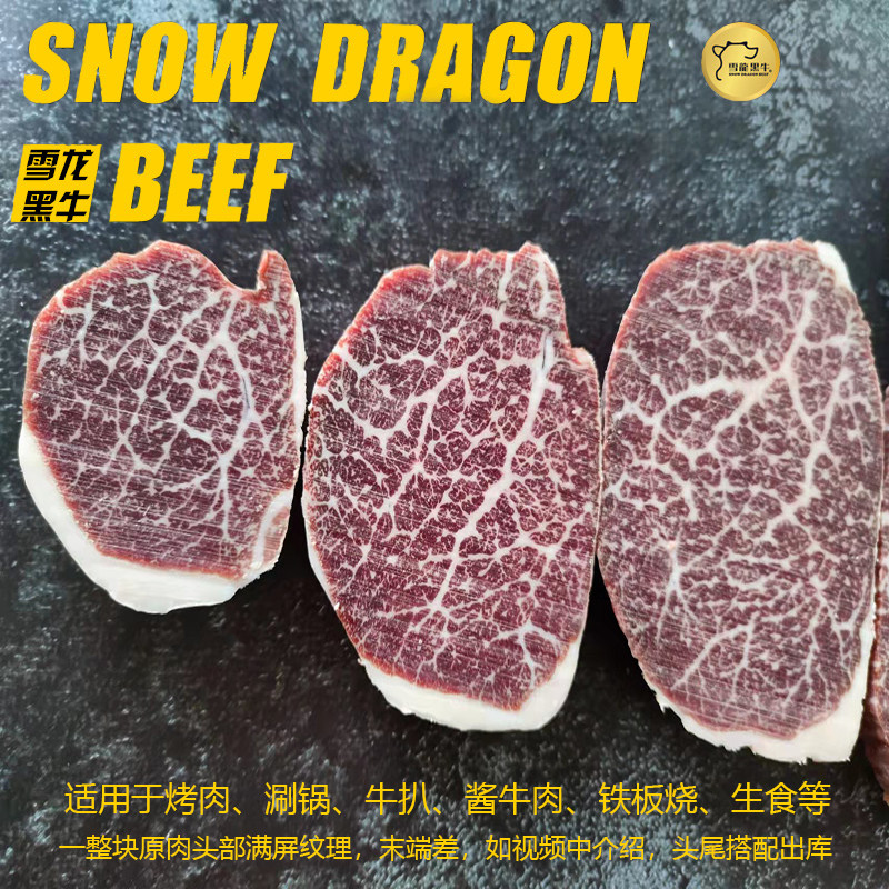 雪龙和牛针扒2a4斤2CM烤肉涮锅牛扒酱牛肉铁板烧生食顺丰包邮_虎窝淘