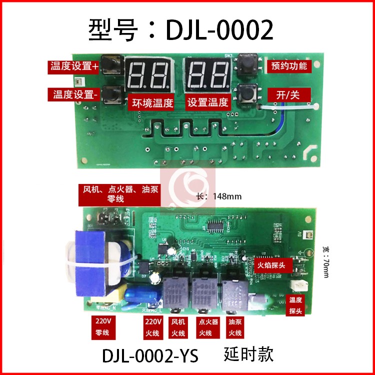 养殖柴油暖风机控制线路板电脑板维修配件温度燃油电路板火焰电眼_虎窝淘
