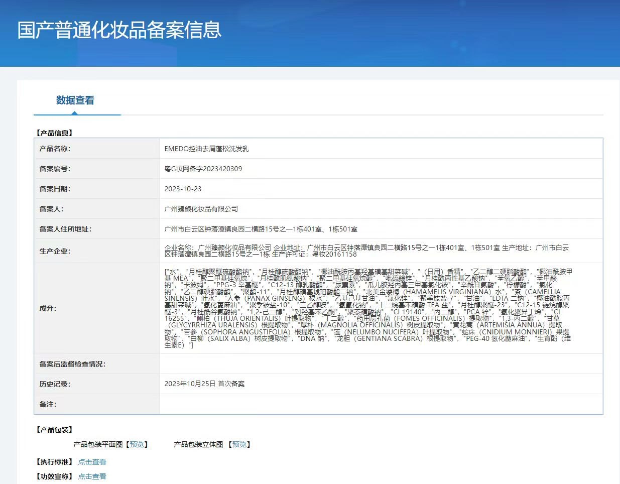 EMEDO美之道洗发护发礼盒氨基酸头皮洗护套控油蓬松滋养持久留香_虎窝淘