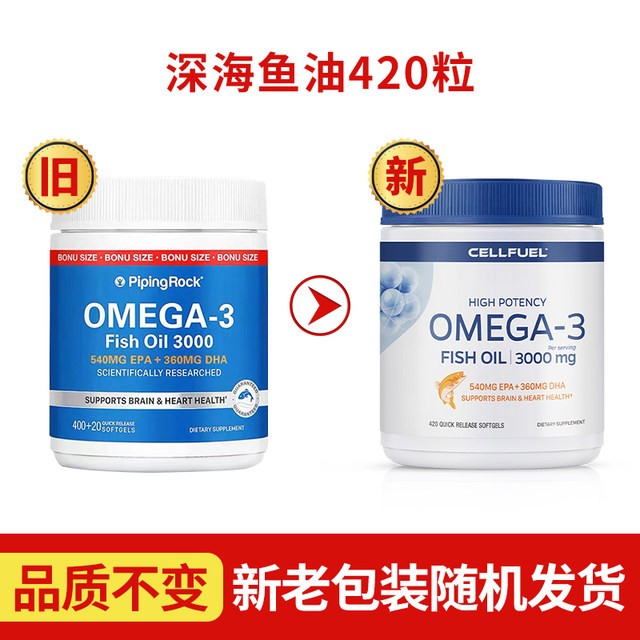 U.S. imported CELLFUEL original deep-sea fish oil 420 omega 3 soft ...