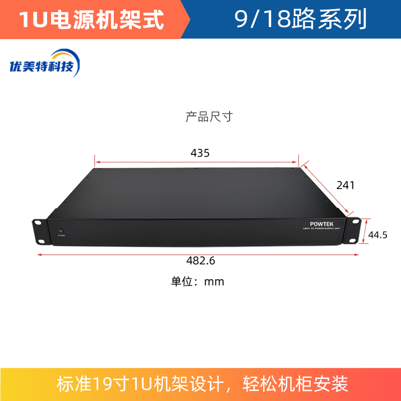 19寸1U电源机架式9路18路12V24V安防监控门禁电源集中供电360W_虎窝淘
