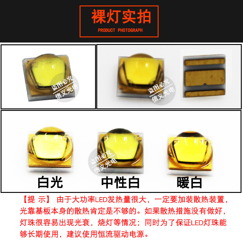 进口韩国LG 3535大功率LED灯珠1W 3W 5W冷白光暖光CREE XPG XPE_虎窝淘