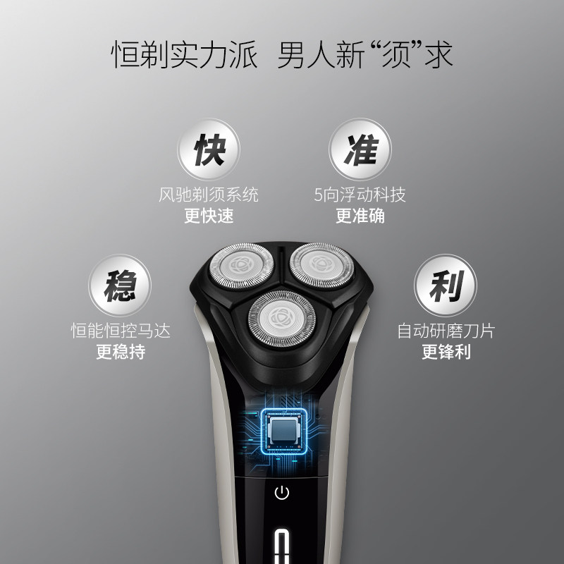 飞利浦剃须刀S3208男士电动刮胡刀进口浮动刀头充电水洗干湿S3109_虎窝淘