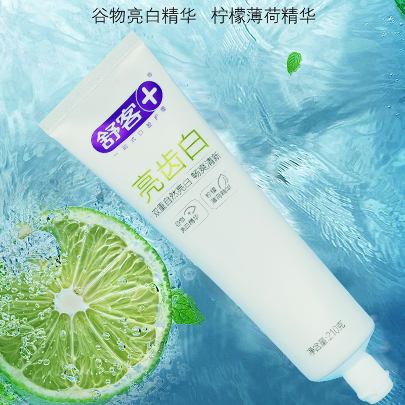 saky舒客舒克柠檬味亮齿白牙膏210g*3只清洁洁齿清新口气套装包邮_虎窝淘