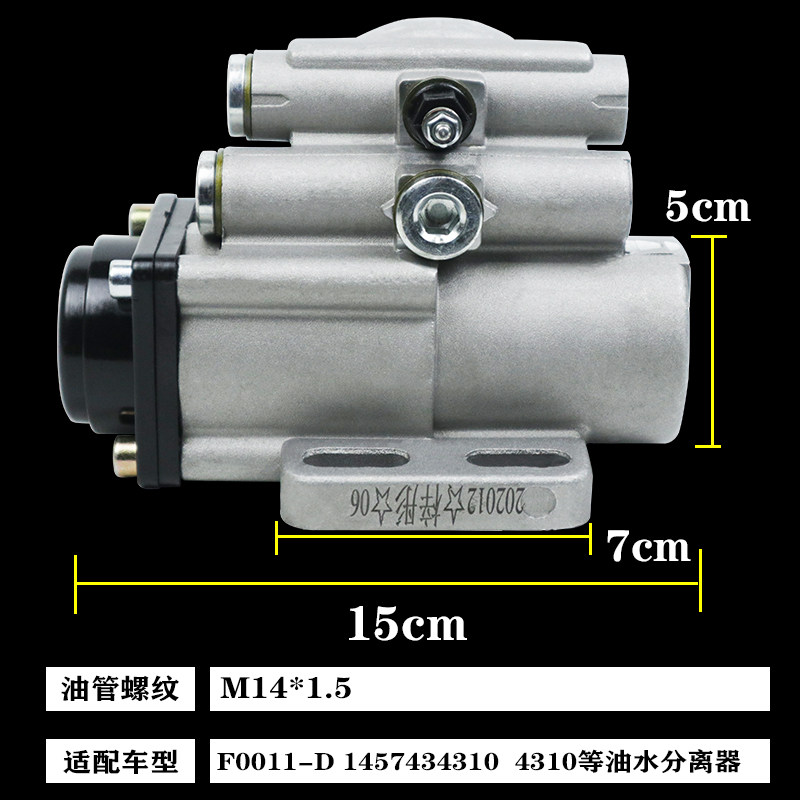 改装12V轻卡皮卡货车F0011电动泵水油寒宝电子泵柴油滤芯加热总成_虎窝淘