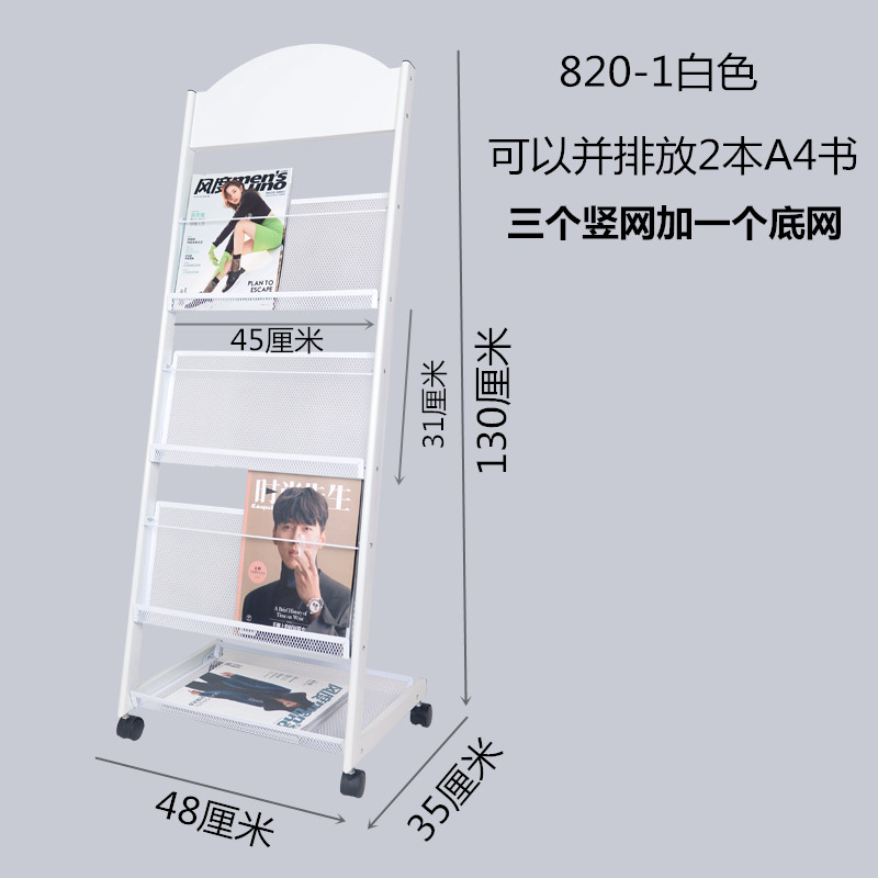 家伟杂志架资料架铁网宣传架书报架展示架报刊架落地收纳架可定做_虎窝淘