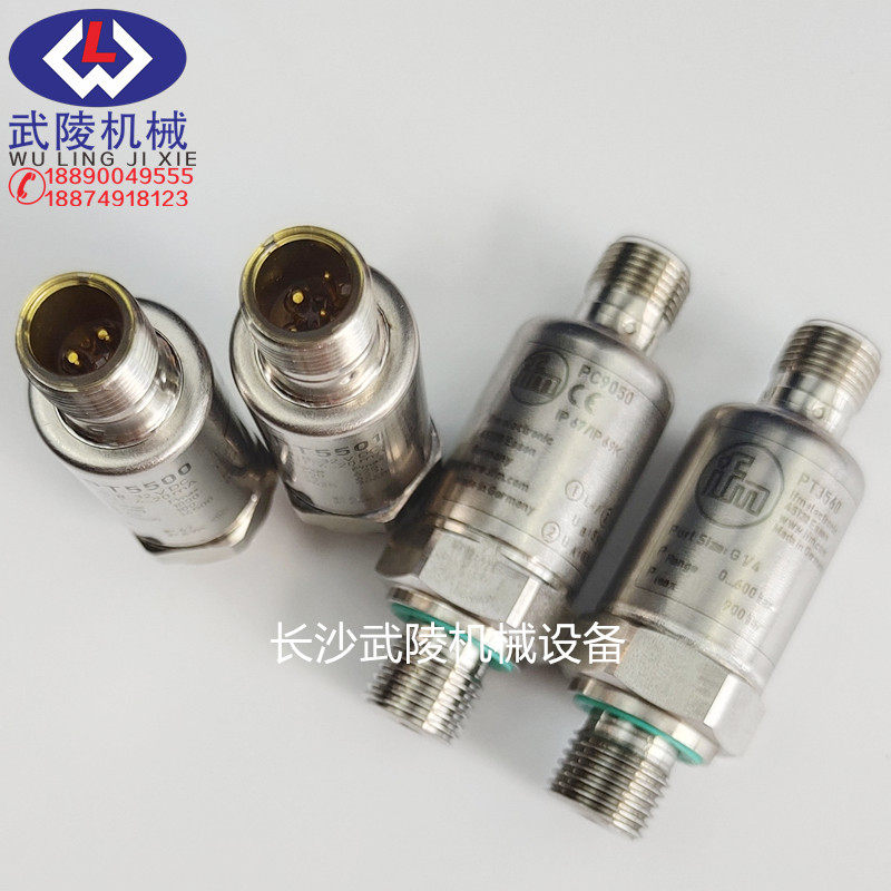 中联易福门压力传感器压力变送器PT5500/PT5501/PT3560/PC9050_虎窝淘
