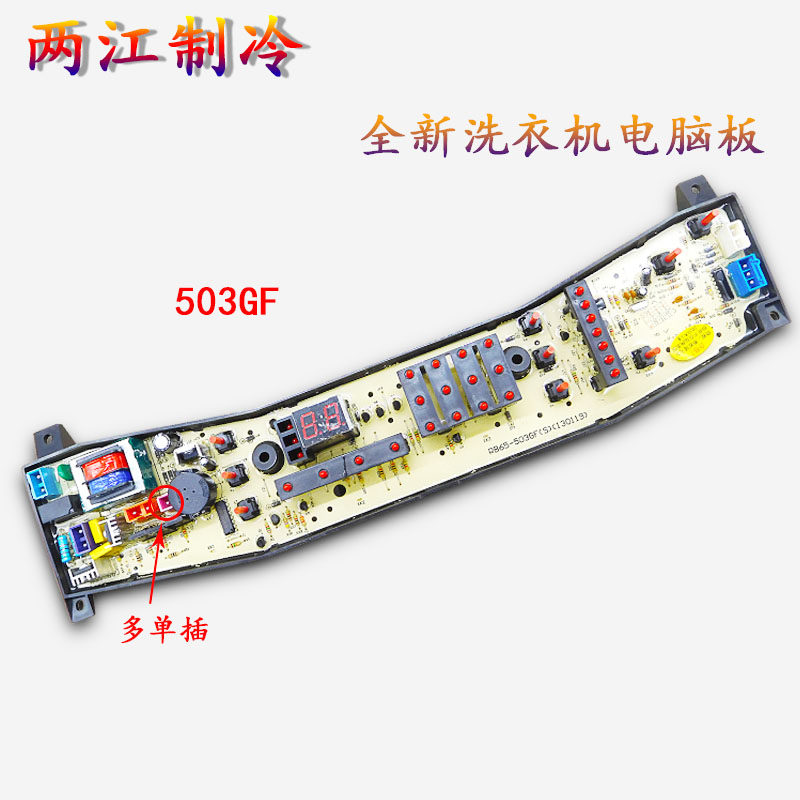 适用于美的洗衣机电脑板MB60-5030GZ MB55-2030GZ,RB65-503GF(S)_虎窝淘