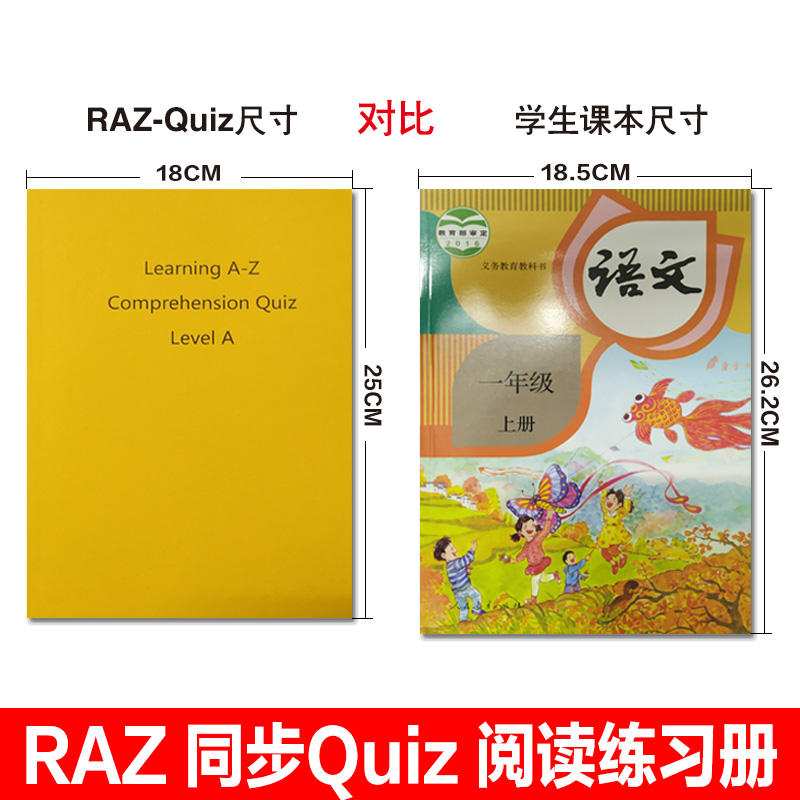 raz a-z Quiz同步阅读理解练习册B5尺寸配有目录页码附赠答案_虎窝淘