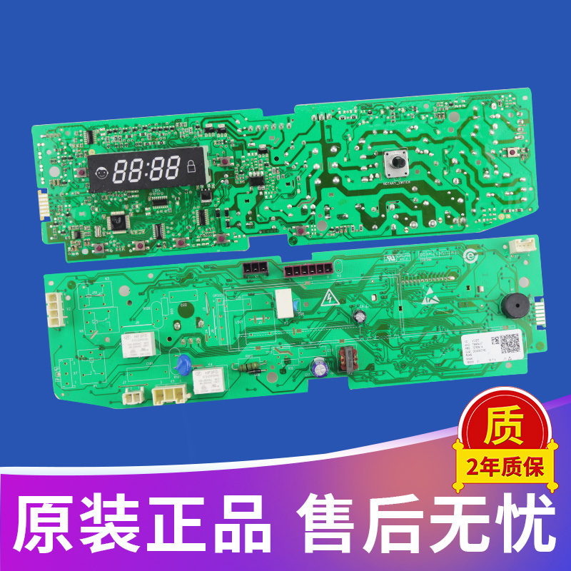 海尔洗衣机XQG56-B10866A XQG70-B10866 XQG50-BK9866电脑板主板_虎窝淘