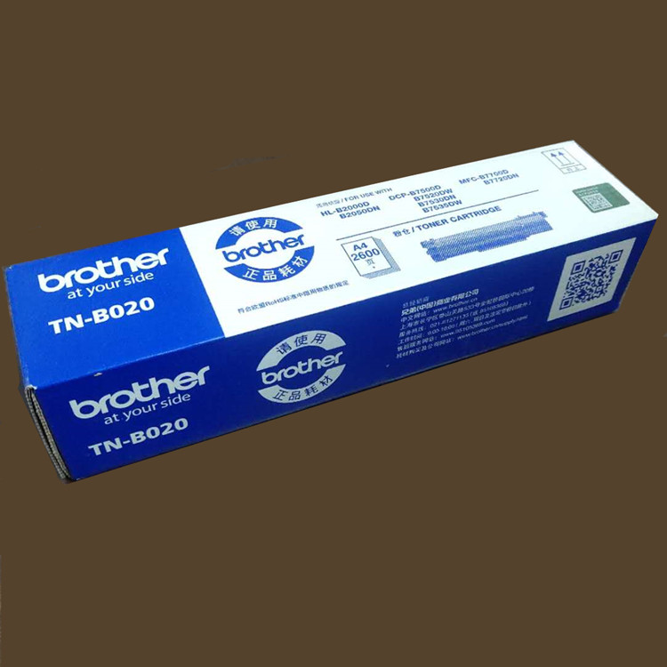 兄弟原装TN-B020粉盒DR-B020 7530DN DCP-B7535DW兄弟DCP-7520DW_虎窝淘