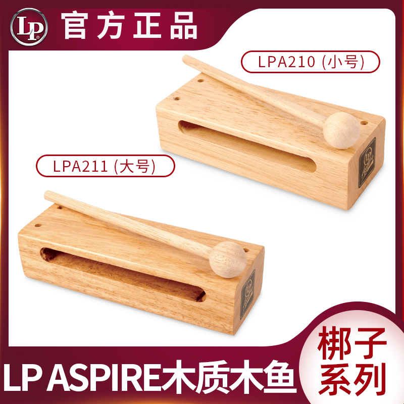LP JAM木鱼全系列GRANITE\TAMB\PICCOLO\木质梆子高低音塑料小打_虎窝淘