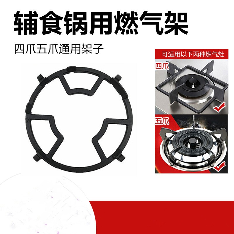 加厚铸铁煤气灶圆形通用支架汤锅奶锅支架小奶锅用不锈钢支架_虎窝淘
