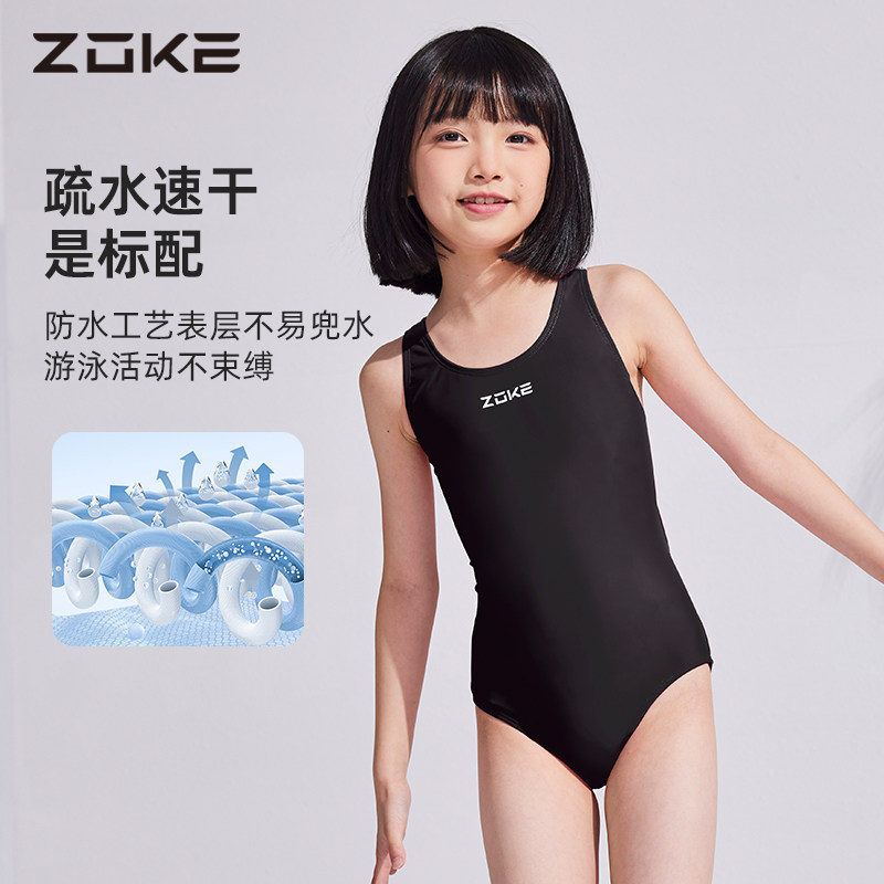 ZOKE洲克儿童泳衣女童连体三角纯色中大童专业运动竞赛训练游泳衣_虎窝淘