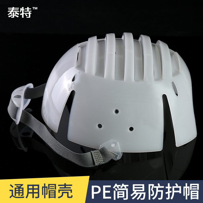 轻型防撞安全帽头盔内衬下颚组合无尘车间工作安全帽