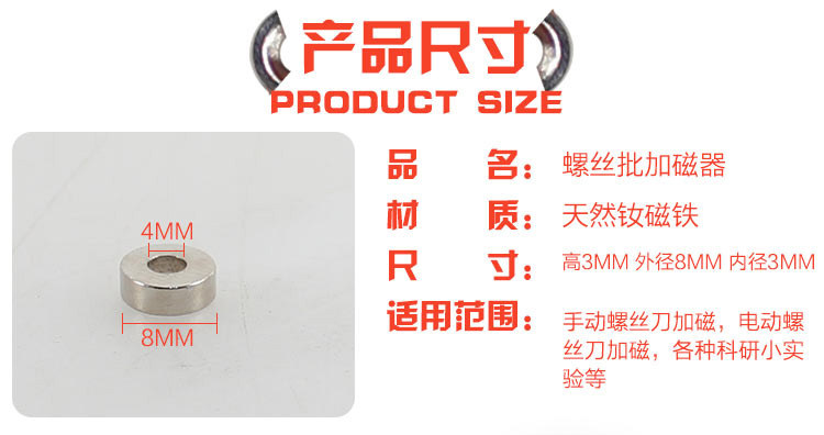 手机拆机螺丝刀专用加磁器加磁铁环电讯批加磁器_虎窝淘