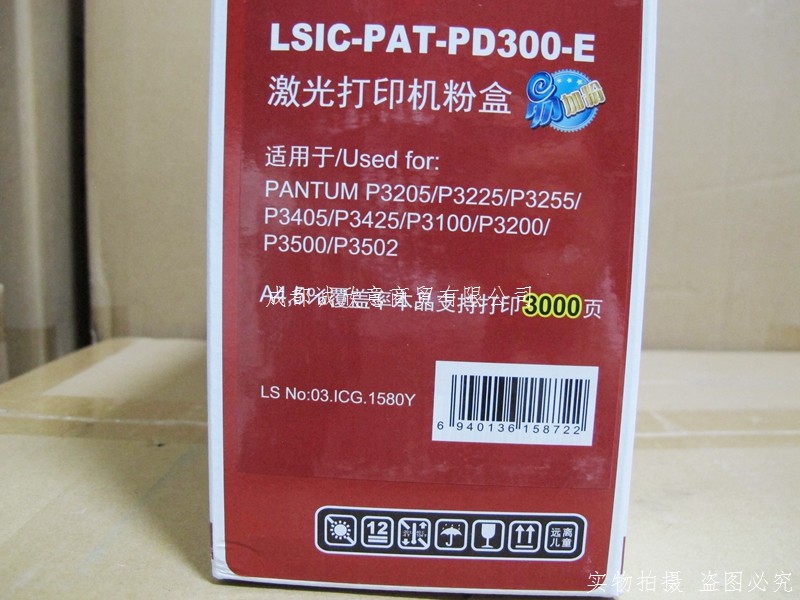 莱盛适用奔图P3405DN PD300硒鼓 P3500DN P3425DN P3225 3255粉盒_虎窝淘