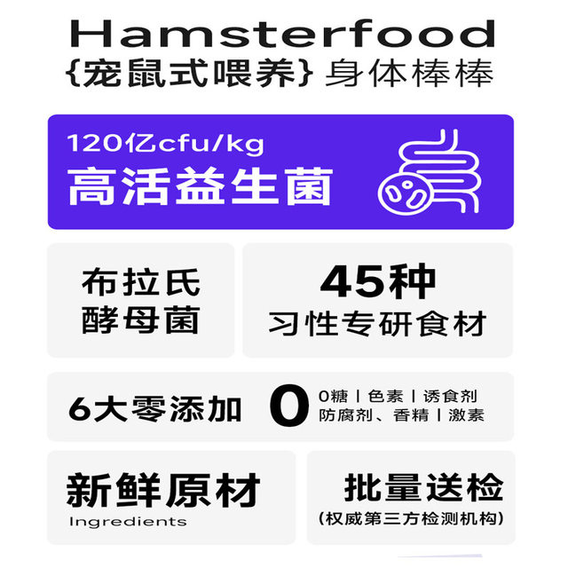 Hamster probiotics special self-prepared grain golden bear dwarf ...