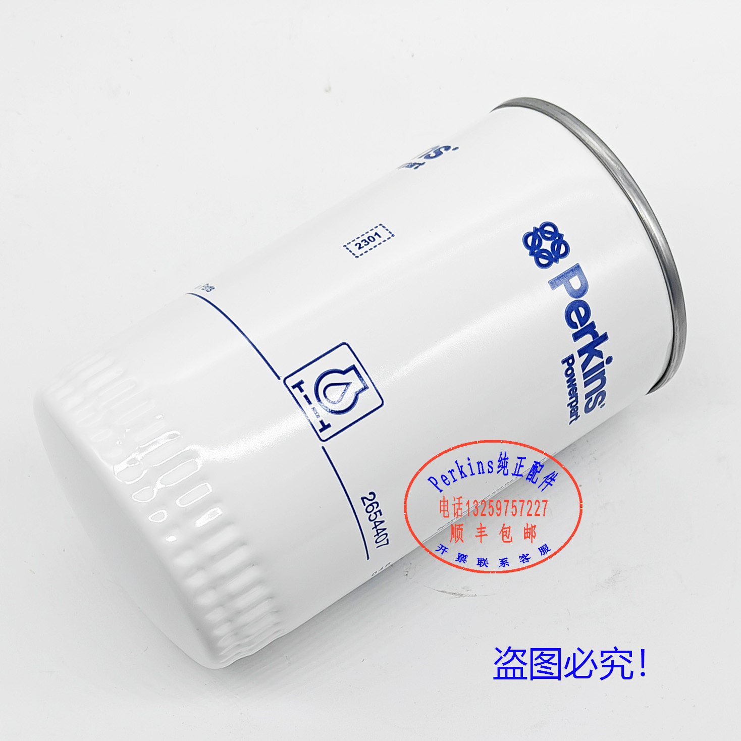 perkins铂金斯发动机机油滤芯2654407珀金斯发动机机滤_虎窝淘