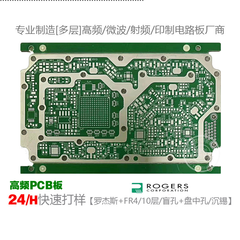 Rogers Rt5880罗杰斯高频PCB板介直常数2.2混压线路板打样工厂_虎窝淘