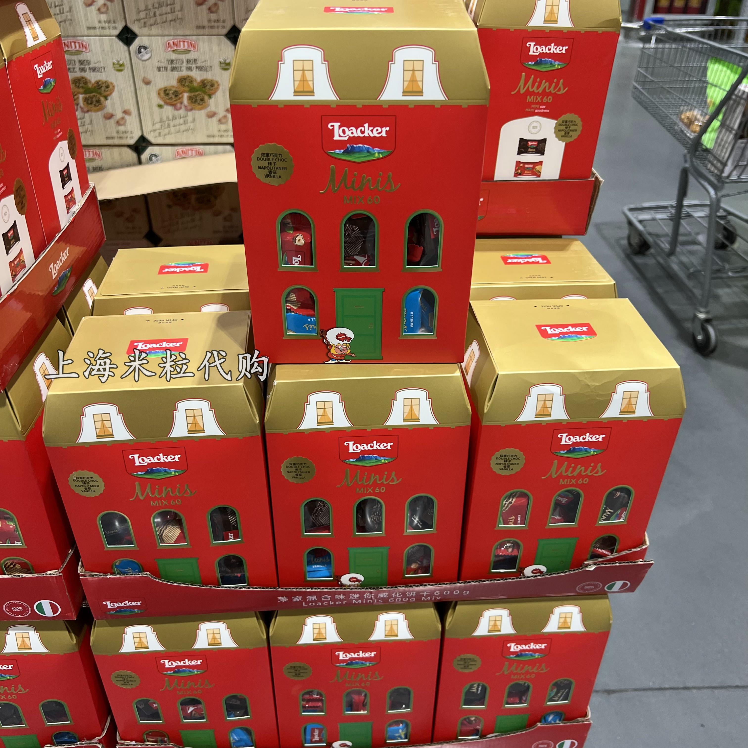 上海山姆店代购意大利进口莱家混合装威化饼干600g含3口味60袋_虎窝淘
