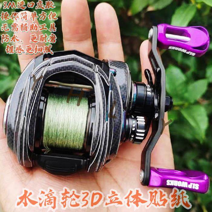 远航路亚阿布BF8立体膜IB7炫彩3D贴膜deez8贴膜青木大介立体膜_虎窝淘