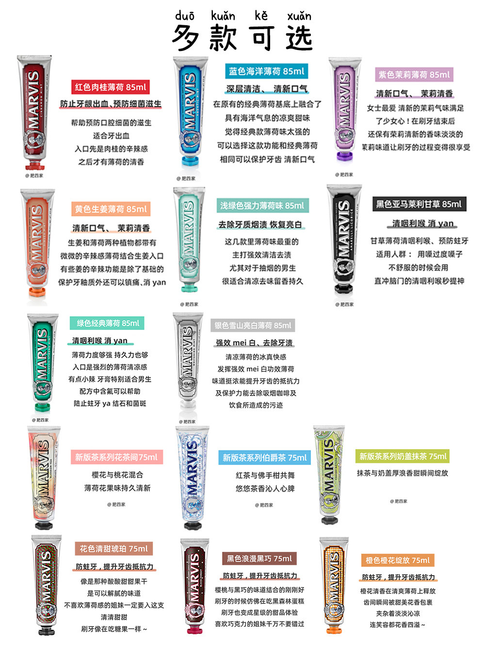 现货 Marvis玛尔仕意大利薄荷牙膏去黄牙龈清新亮白85ml亮白牙膏_虎窝淘