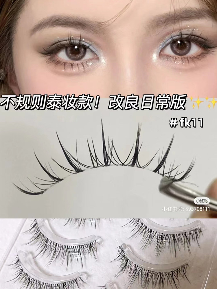 现货兔奶奶PY19假睫毛日系小恶魔漫画眼日常眼睫毛T79懒人三部曲_虎窝淘