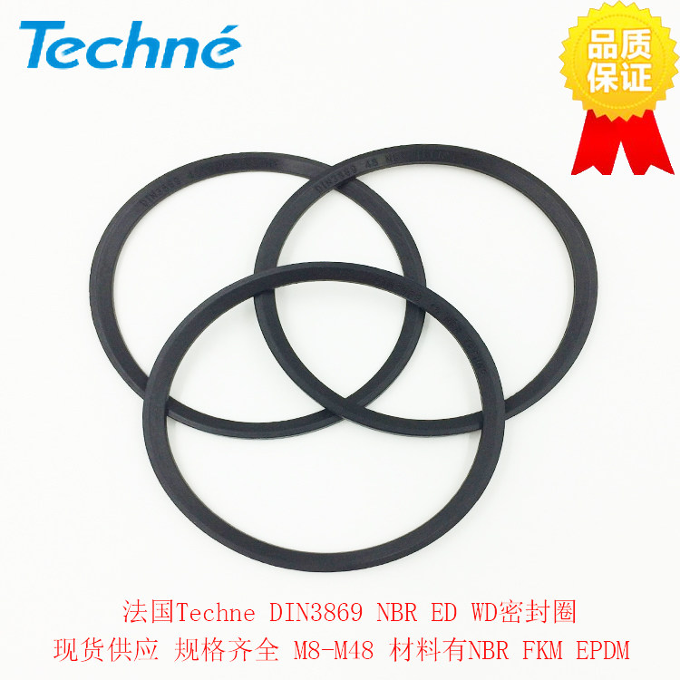 原装正品法国Techne DIN3869 NBR丁晴胶 ED WD密封圈垫片M27 3/4"_虎窝淘