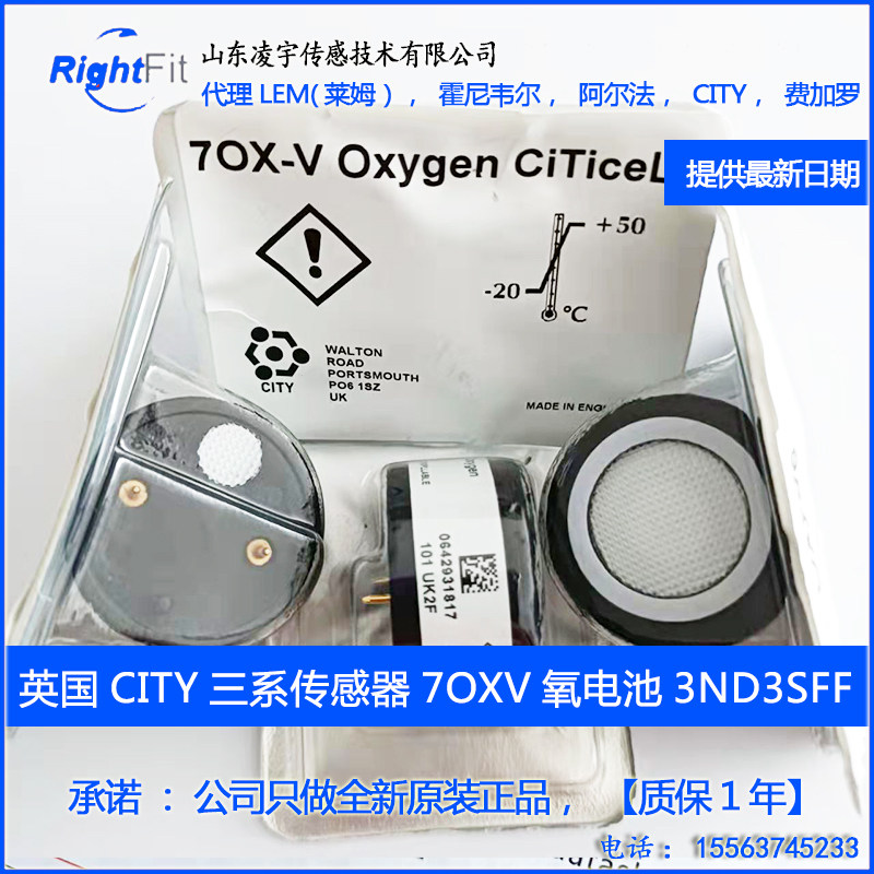 7OXV 3012烟气分析仪传感器3SFF,3ND,3NFF,3FF,3STF,A3EF现货_虎窝淘