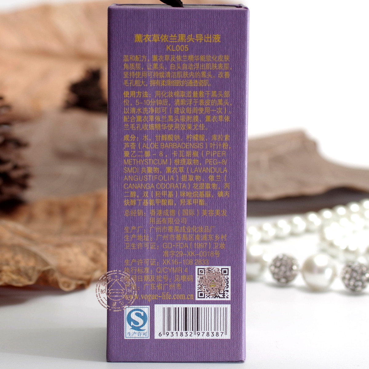 排出多余油脂KL005薰衣草依兰黑头导出液*植物精华时尚生活出品_虎窝淘