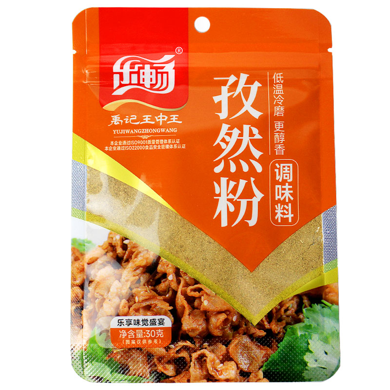 乐畅禹记王中王孜然粉 30g*5袋包邮香料烧烤料烤肉料蘸料_虎窝淘
