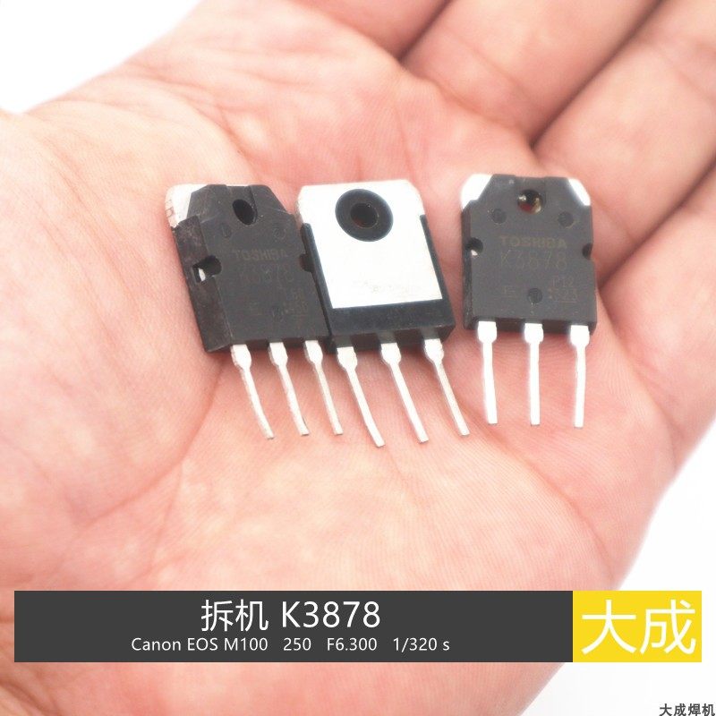 MOS K3878 TO-3P场效应三极管三相场管焊机维修配件_虎窝淘