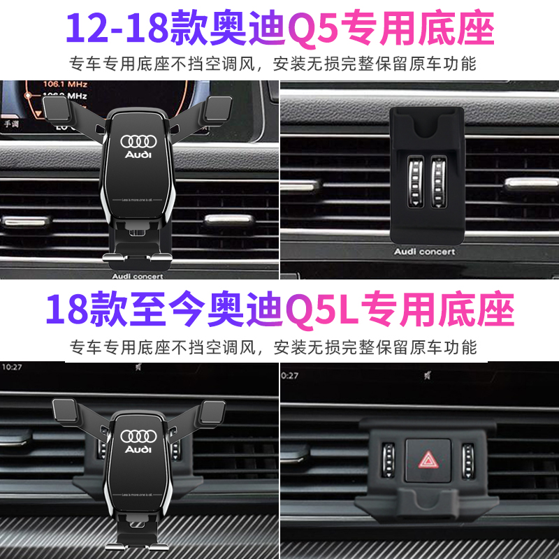 奥迪Q5L/Q5车载手机支架Q5L内饰改装可横竖屏专用导航架/非出风口_虎窝淘