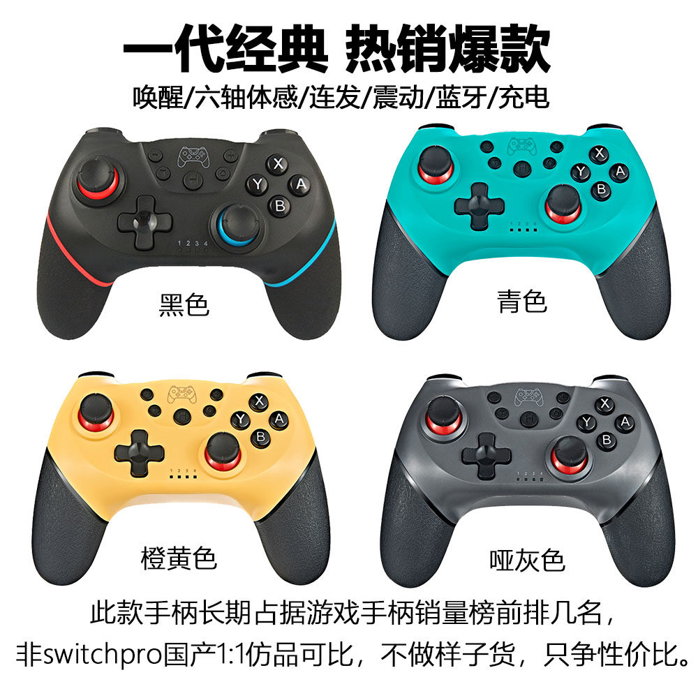 任天堂NS switch pro国产游戏手柄无线蓝牙连lite PC电脑带背键_虎窝淘