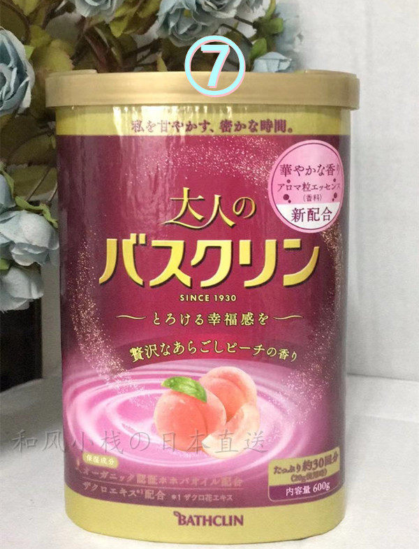 日本浴盐 bathclin巴斯克林 pureskin系列足浴盐生姜七种类型_虎窝淘