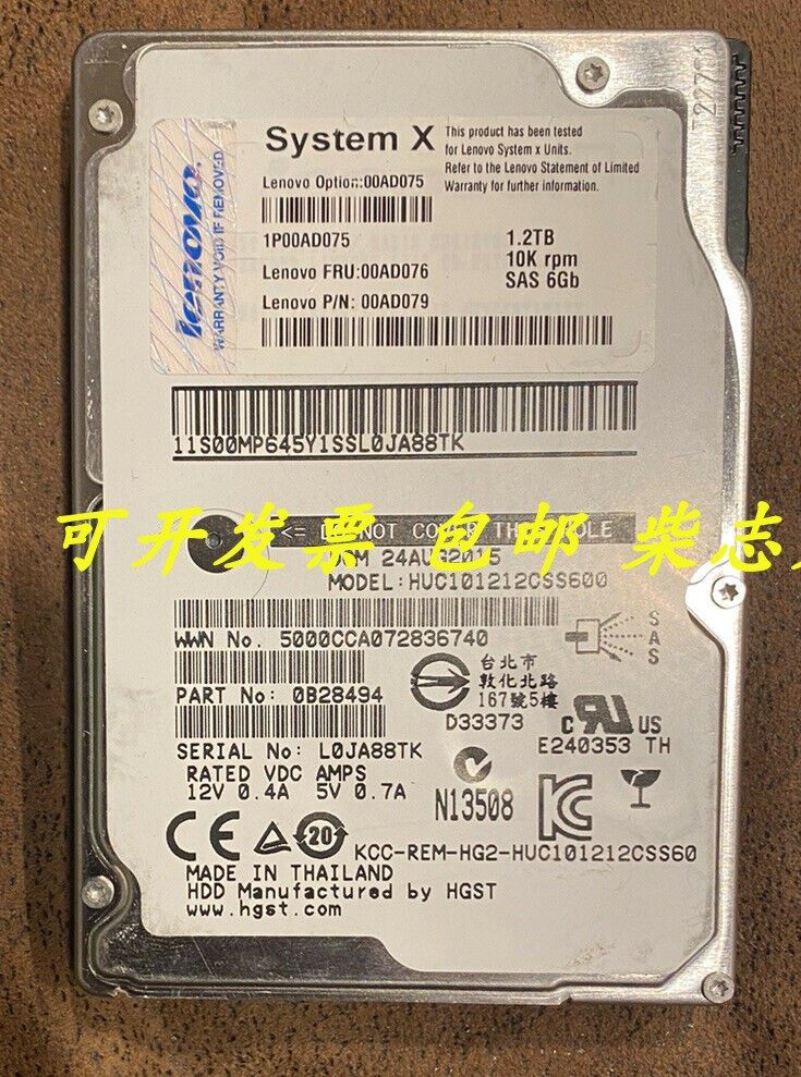 适用于IBM X3850 X3650 X3550M3 X3500M M4 X5硬盘1.2T 10K SAS_虎窝淘