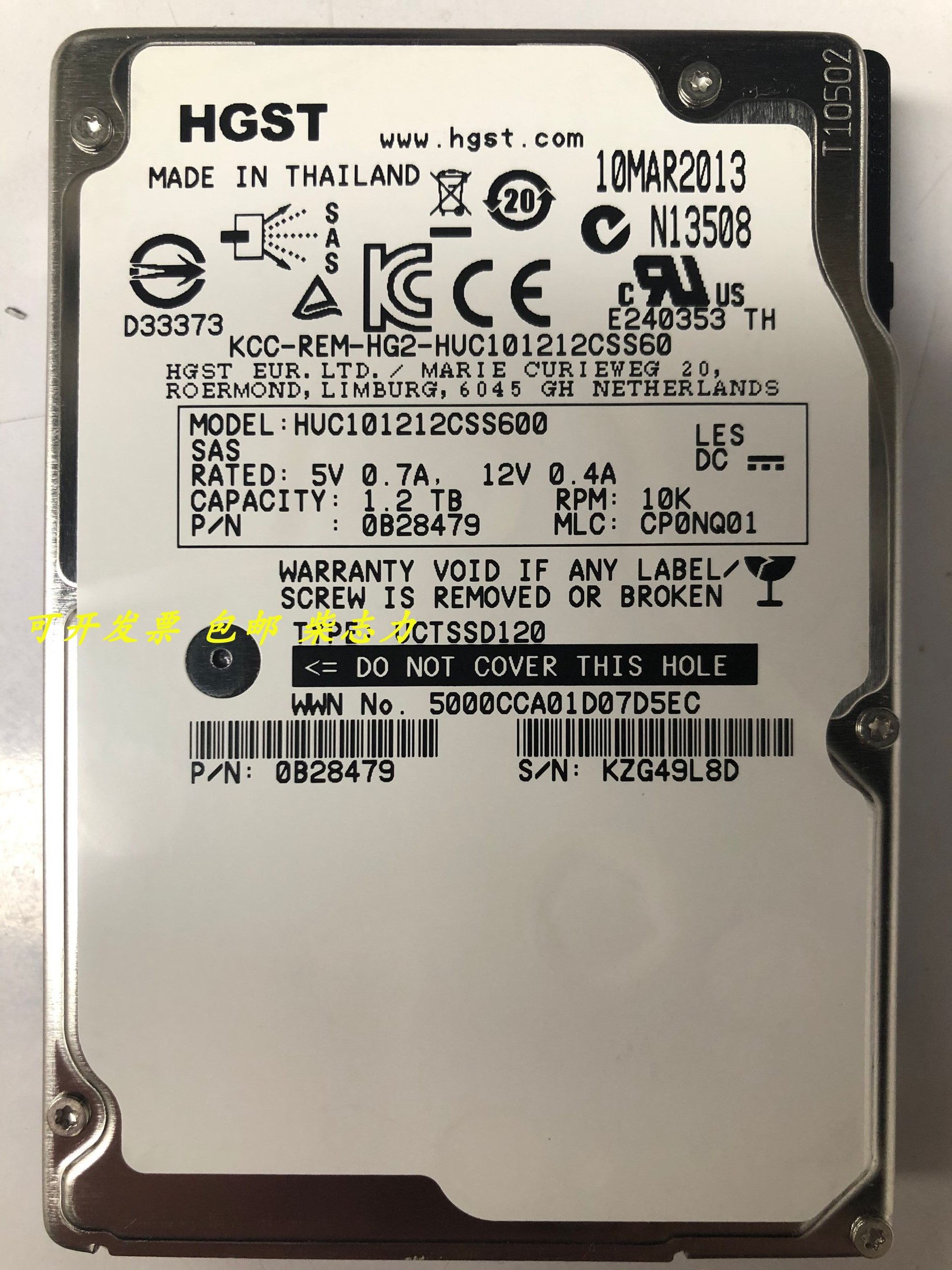 适用于IBM X3850 X3650 X3550M3 X3500M M4 X5硬盘1.2T 10K SAS_虎窝淘