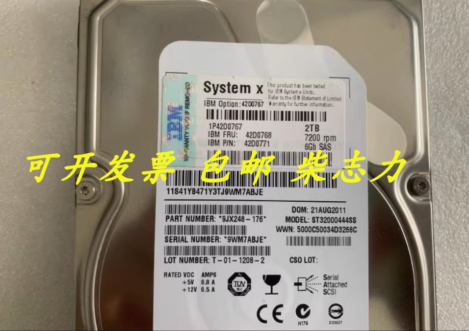 IBM 6GB SAS FRU 42D0768 42D0767适用服务器硬盘2T 3.5 7.2K 6GB_虎窝淘